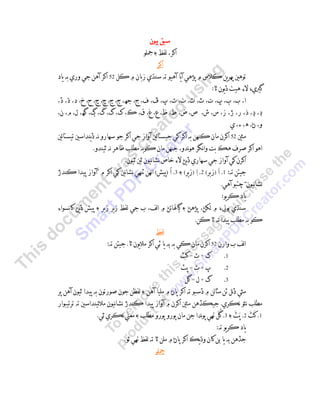 Sindhi Grammar | PDF