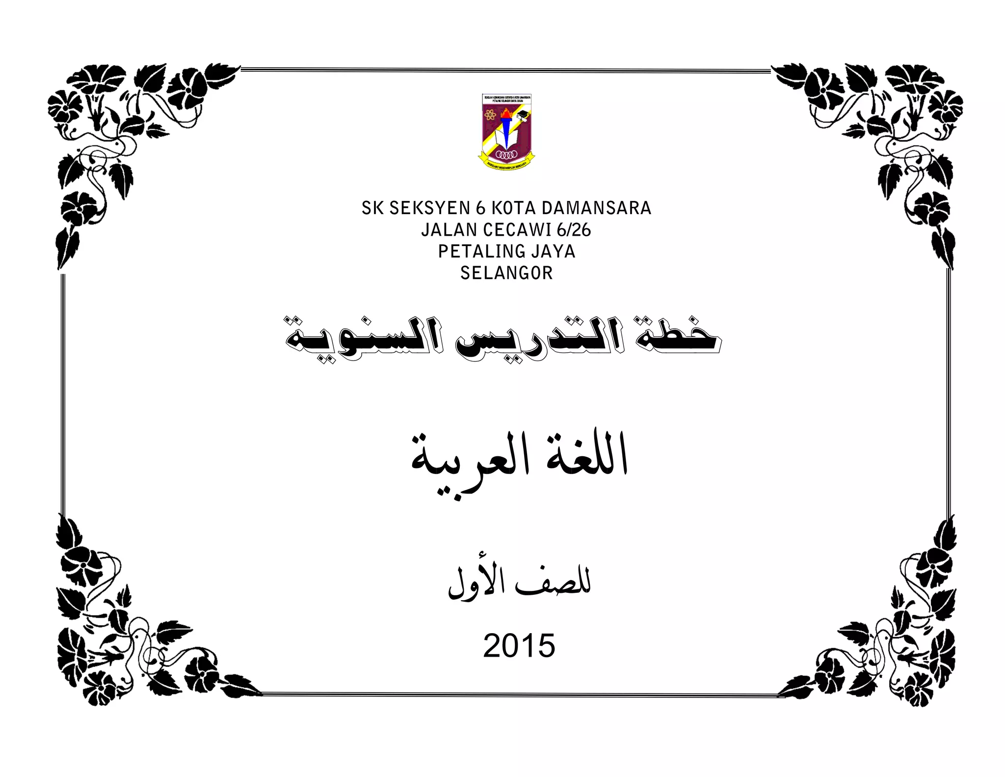 Cover rpt b.a melintang | PPT