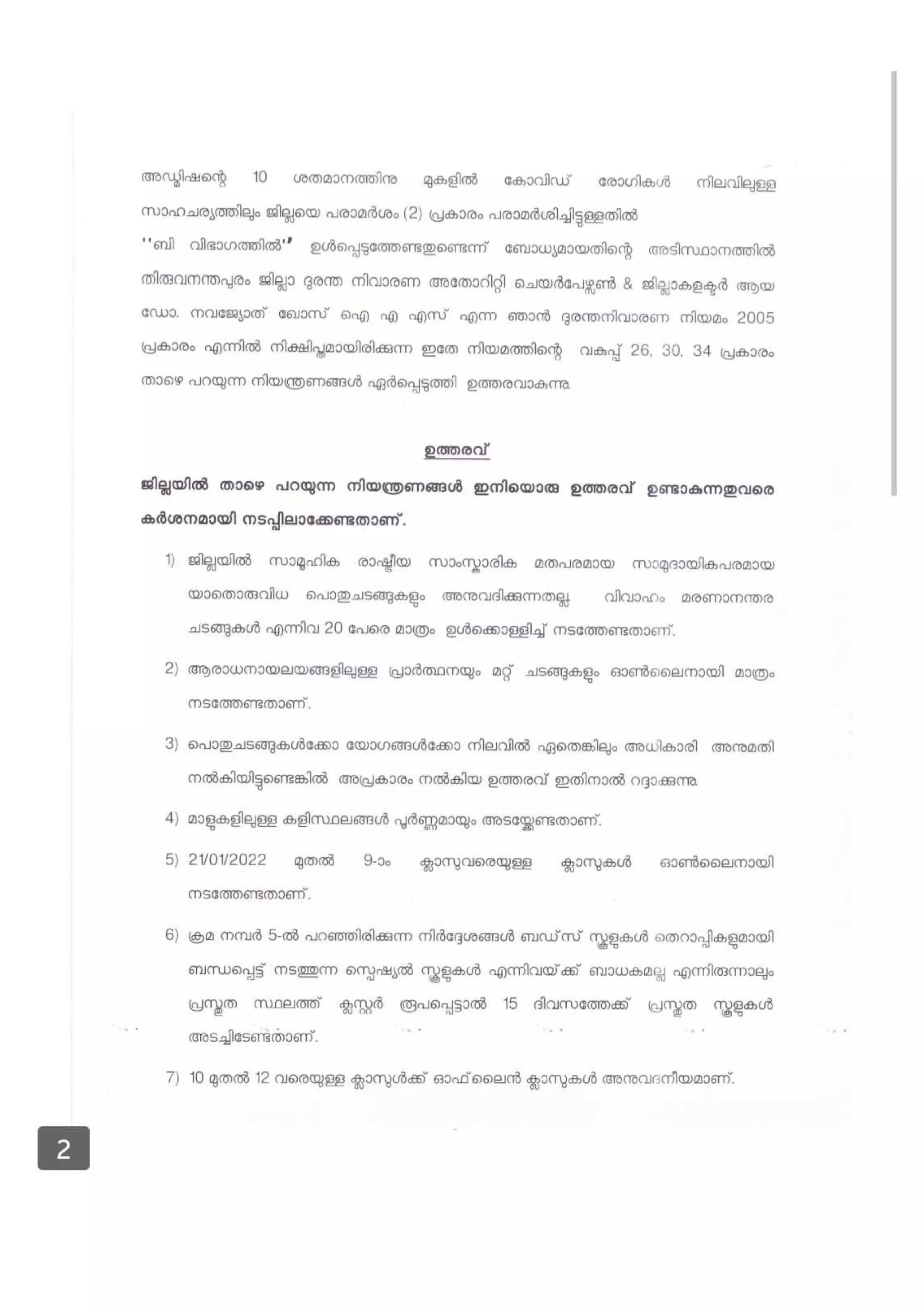 Question Paper for All subjects MIS, Busines | PDF