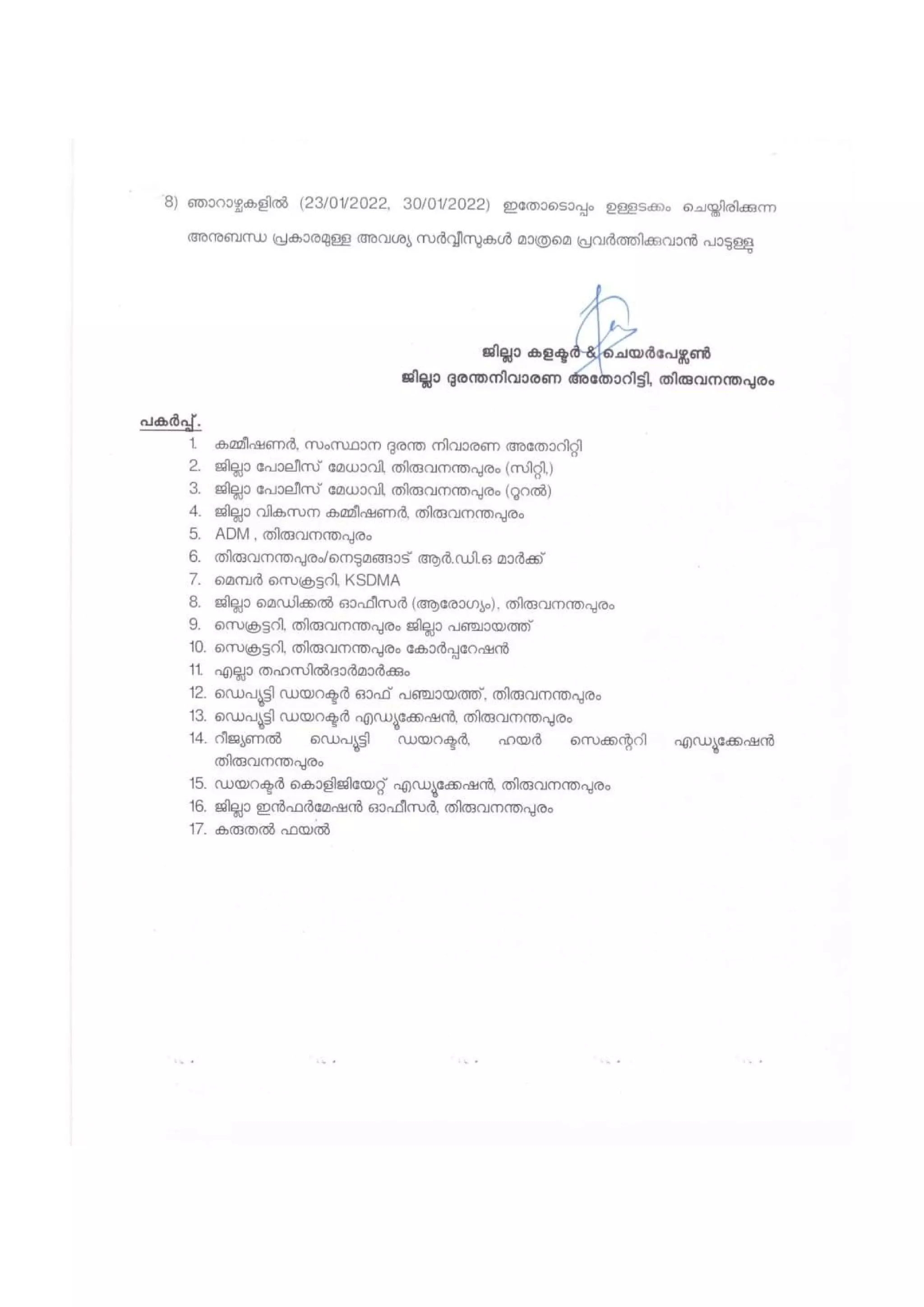 Question Paper for All subjects MIS, Busines | PDF