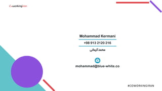 Coworking space from financial aspect- Mohammad Kermani | PDF