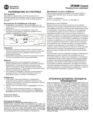 CP 5000 MANUAL OPERADOR.pdf