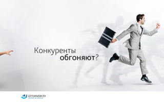 СРА-маркетинг: рост продаж с оплатой за результат