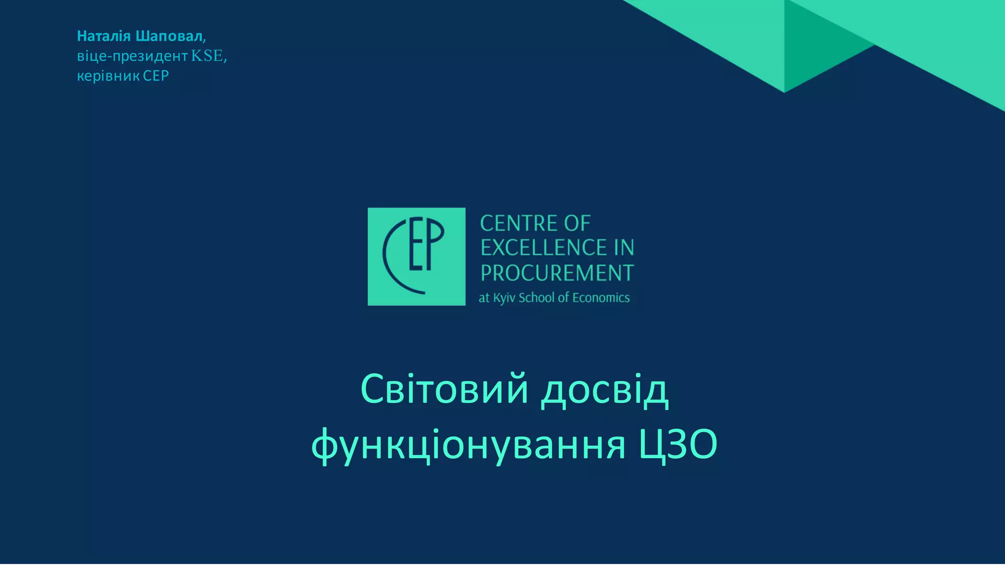 Central Procurement Bodies | PPT