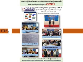 BestPracticeCPBL21 | PPT