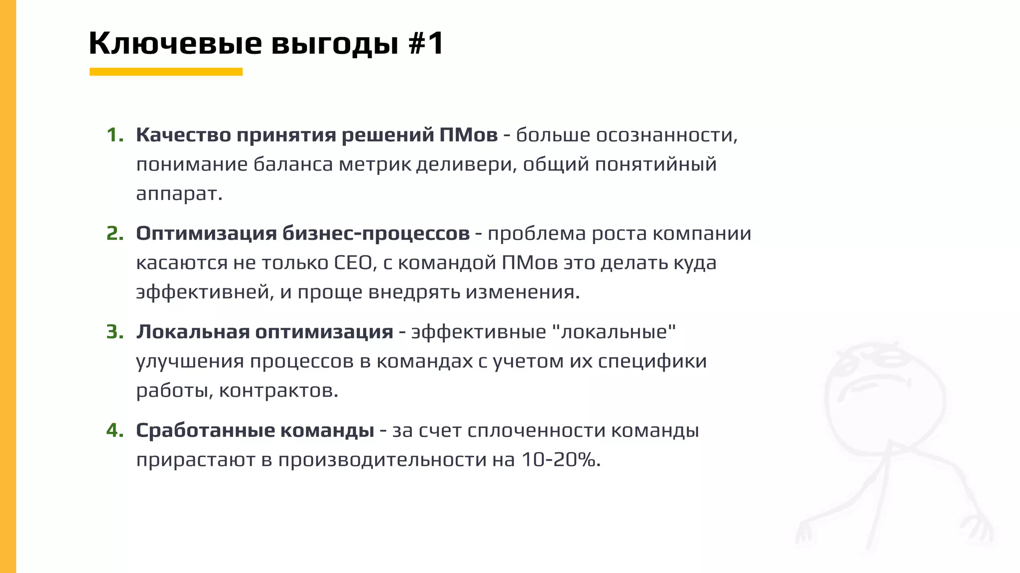 Kharkiv PM Day 2019. Volodymyr Plakhov | PPT