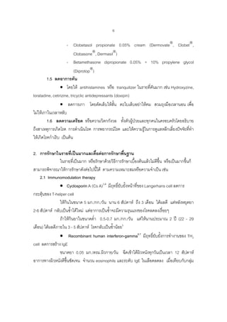 Cpg ad | PDF