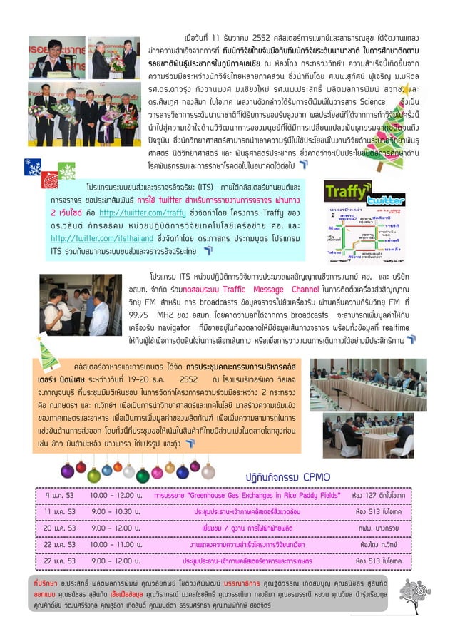 CPMO e-NEWS 12-2552 | PDF