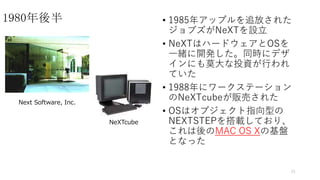 cp_nw history | PPT | Free Download