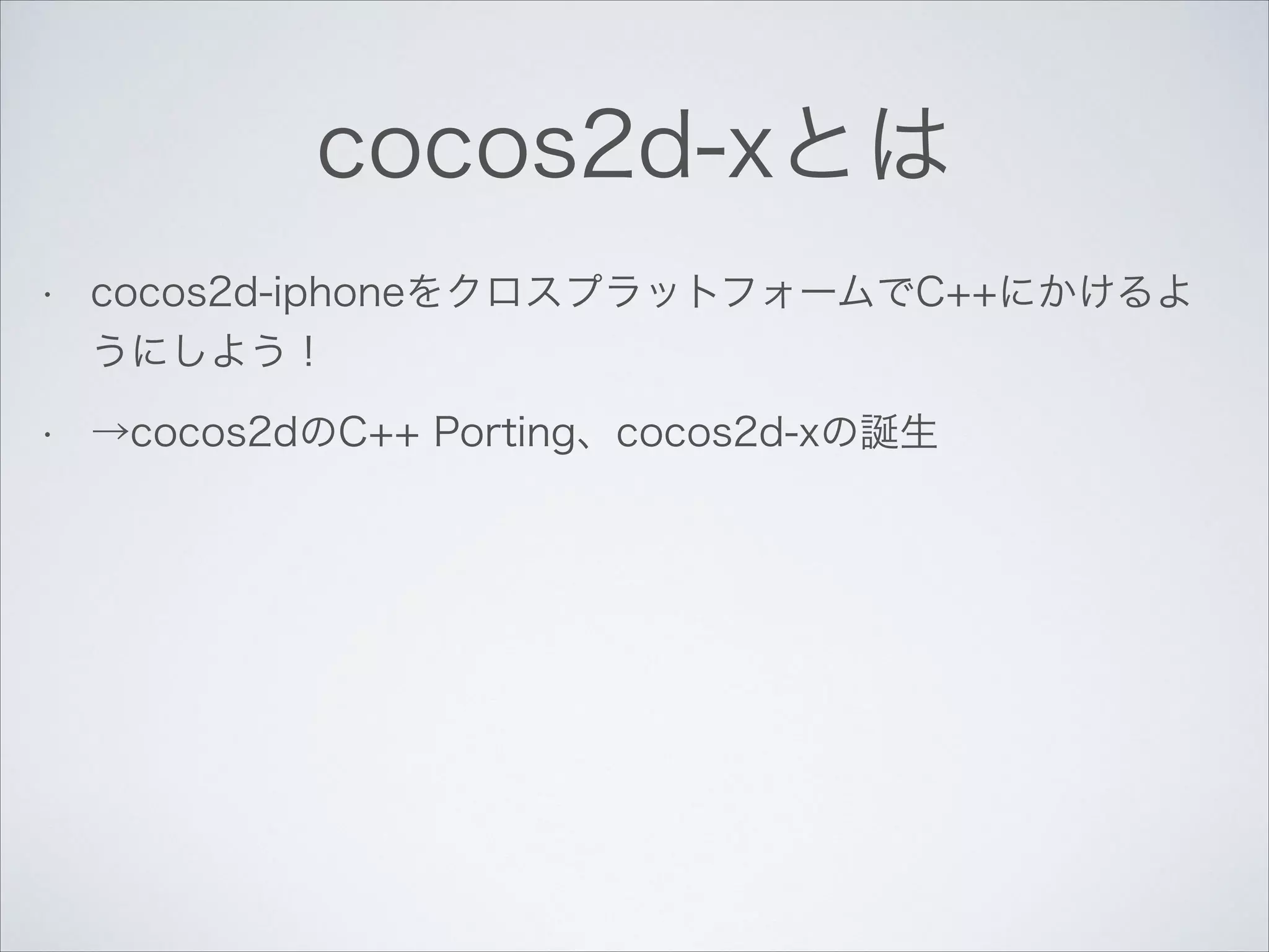 cocos2d-x 3.0 + C++11で始めるゲーム開発超入門 | PDF | Programming Languages | Computing