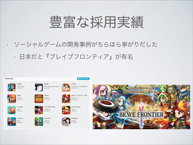 cocos2d-x 3.0 + C++11で始めるゲーム開発超入門 | PDF | Programming Languages | Computing
