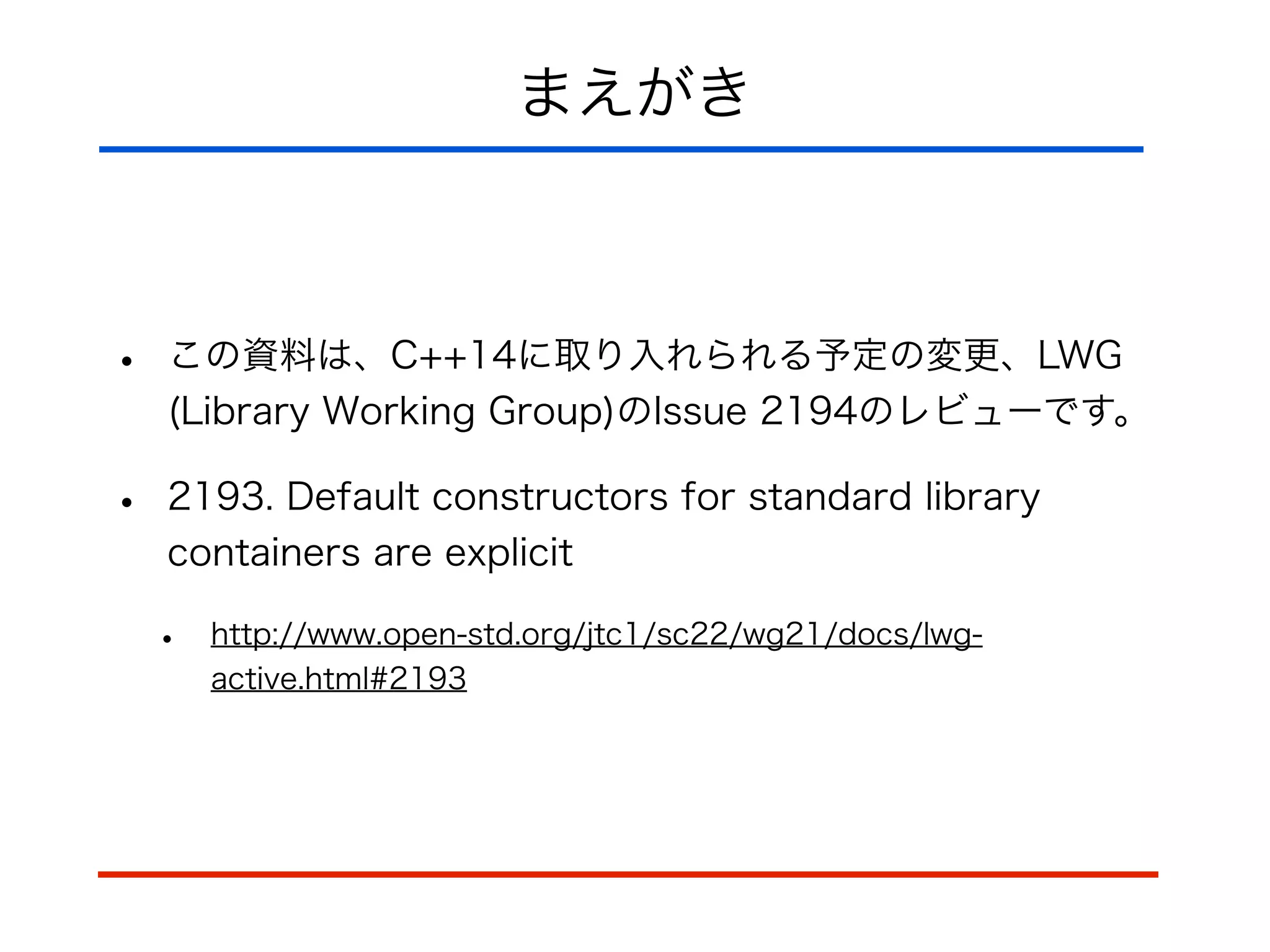 C++14 solve explicit_default_constructor | PPT