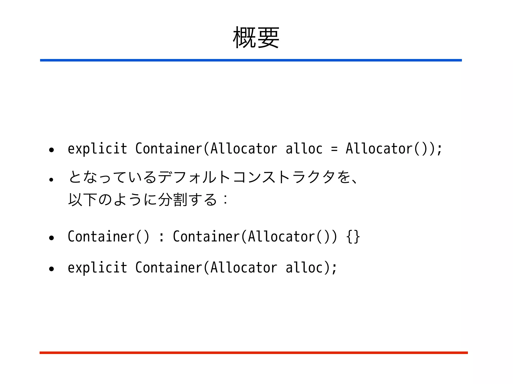 C14 Solve Explicitdefaultconstructor Ppt
