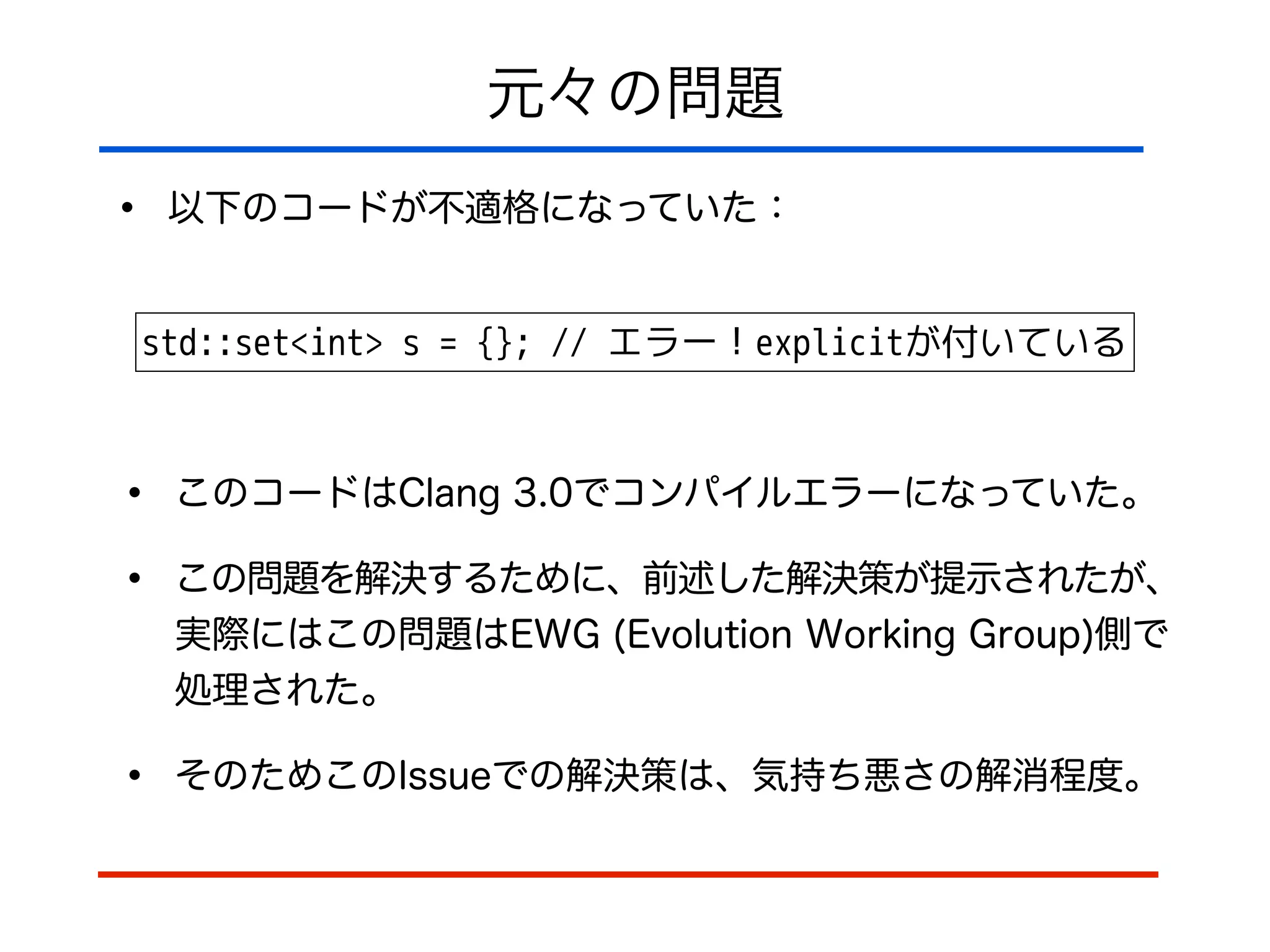 C++14 solve explicit_default_constructor | PPT