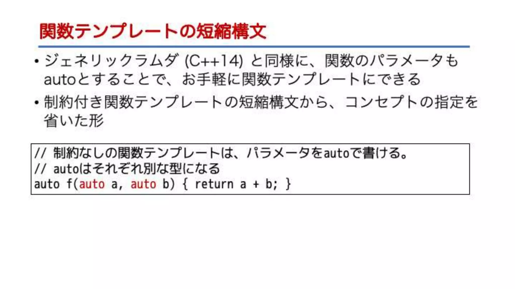 Cpp20 overview language features | PPT