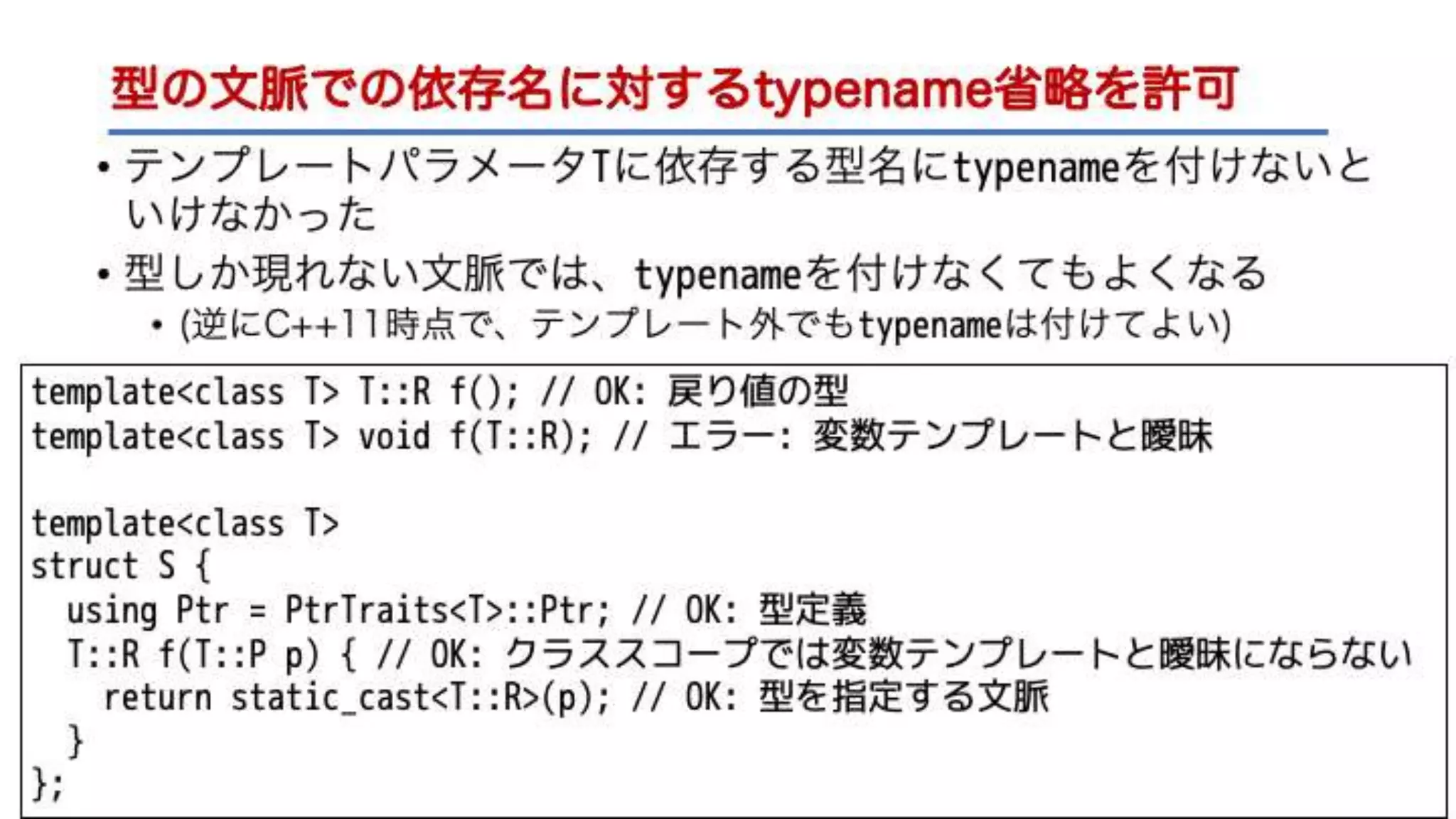 Cpp20 overview language features | PPT