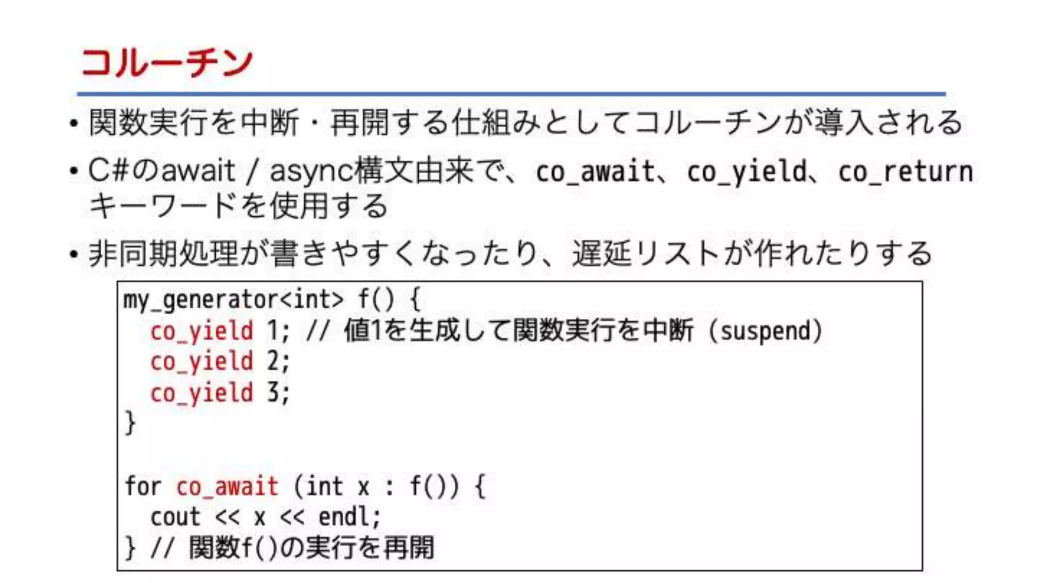 Cpp20 overview language features | PPT