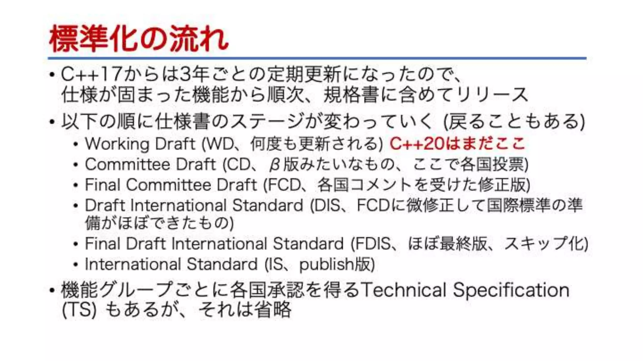 Cpp20 overview language features | PPT