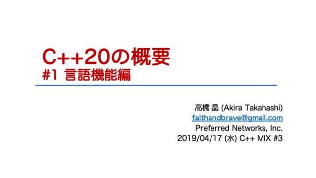 Cpp20 overview language features | PPT