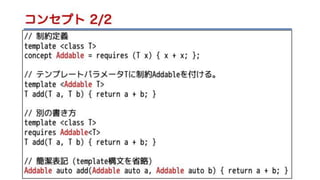 Cpp20 overview language features | PPT