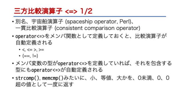 Cpp20 overview language features | PPT
