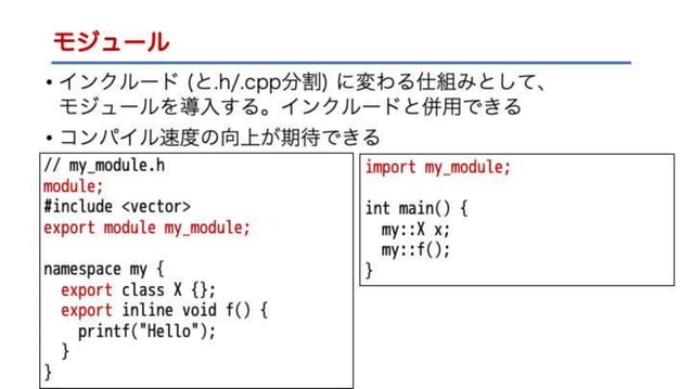 Cpp20 overview language features | PPT