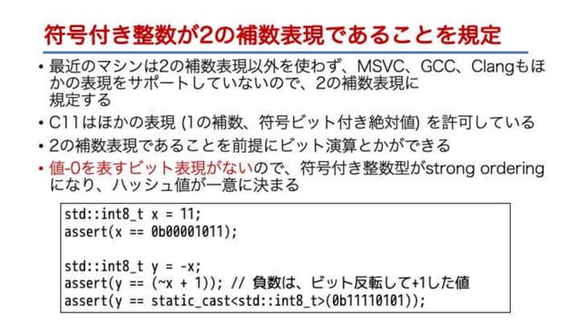 Cpp20 overview language features | PPTX