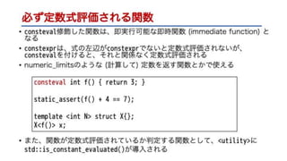 Cpp20 overview language features | PPT