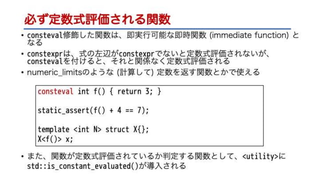 Cpp20 overview language features | PPT