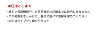 Cpp20 overview language features | PPT