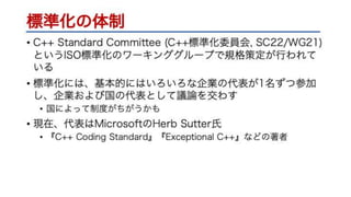 Cpp20 overview language features | PPT