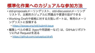 Cpp20 overview language features | PPT