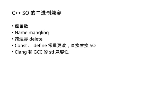 An Introduction to C++ ABI and Binary Compatibility | PPT