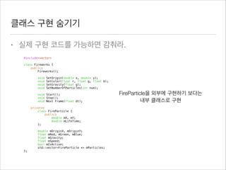 C++ api design 품질 | PDF