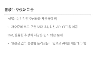 C++ api design 품질 | PPT