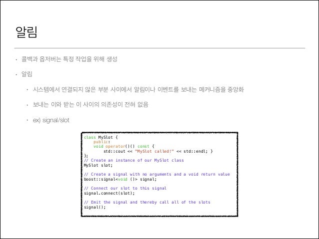 C++ api design 품질