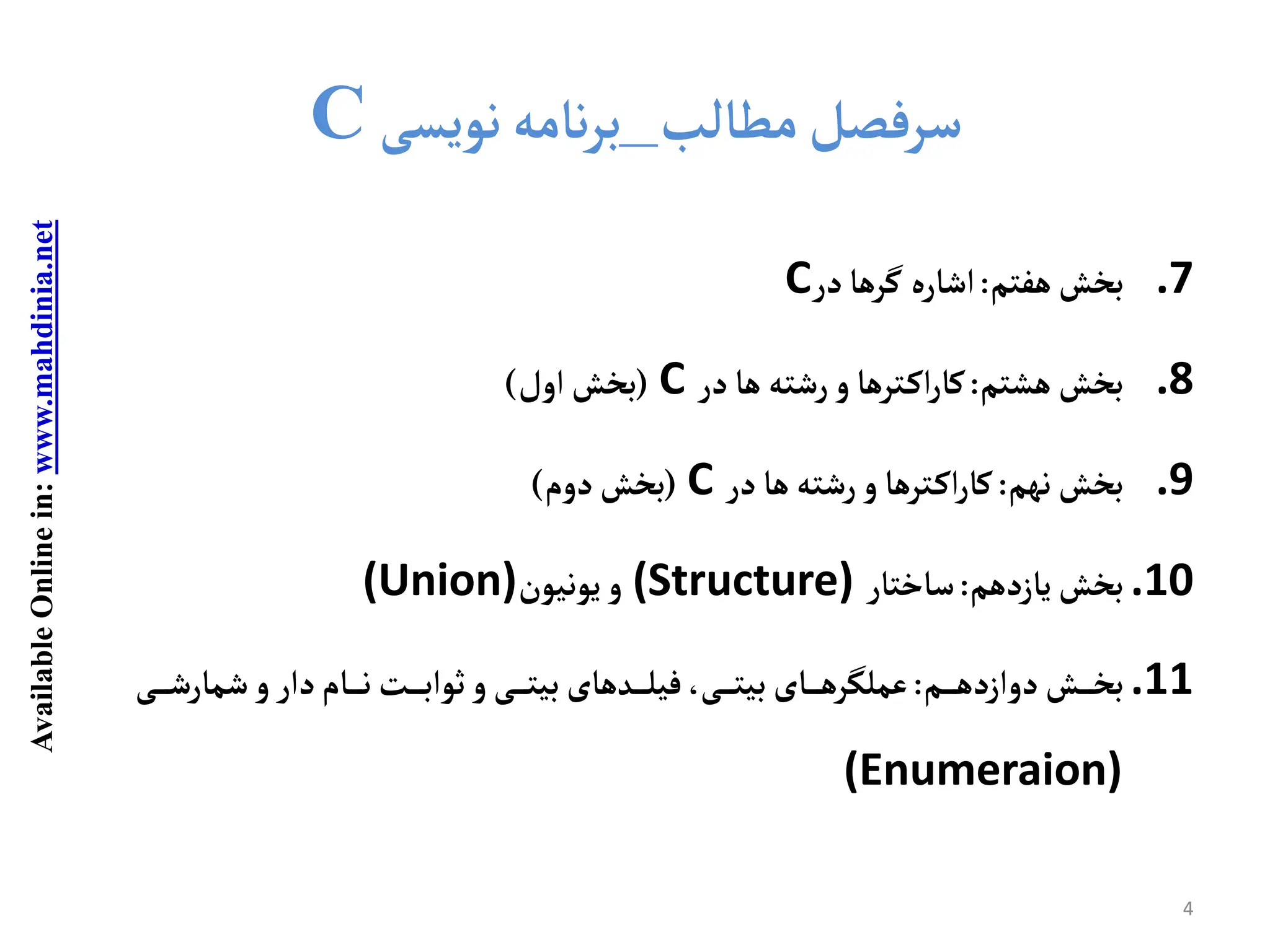 CPP_Chapter0_Introduction_www.mahdinia.net.pptx