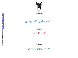 CPP_Chapter0_Introduction_www.mahdinia.net.pptx