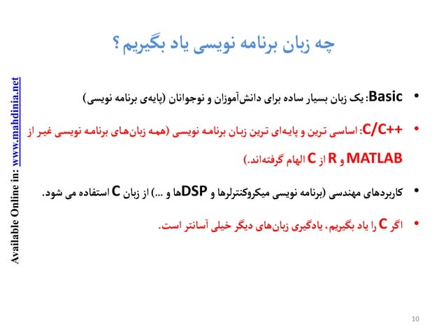 CPP_Chapter0_Introduction_www.mahdinia.net.pptx