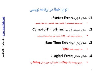 CPP_Chapter0_Introduction_www.mahdinia.net.pptx