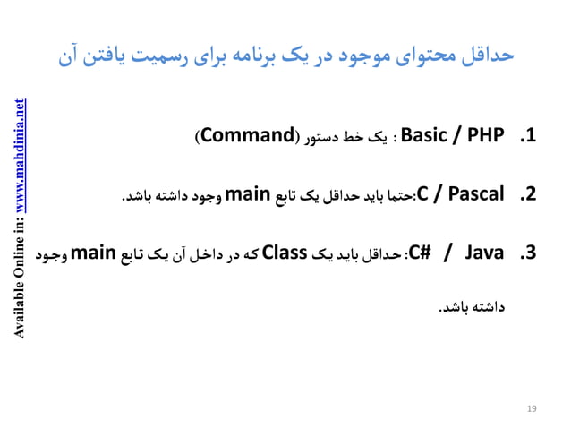 CPP_Chapter0_Introduction_www.mahdinia.net.pptx