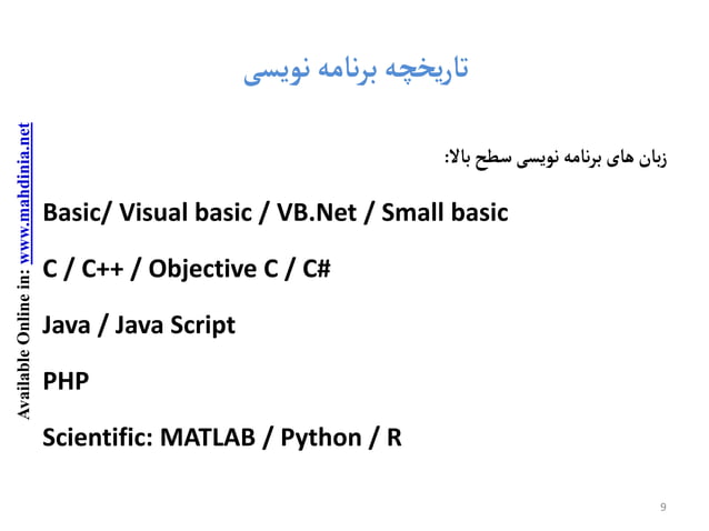CPP_Chapter0_Introduction_www.mahdinia.net.pptx