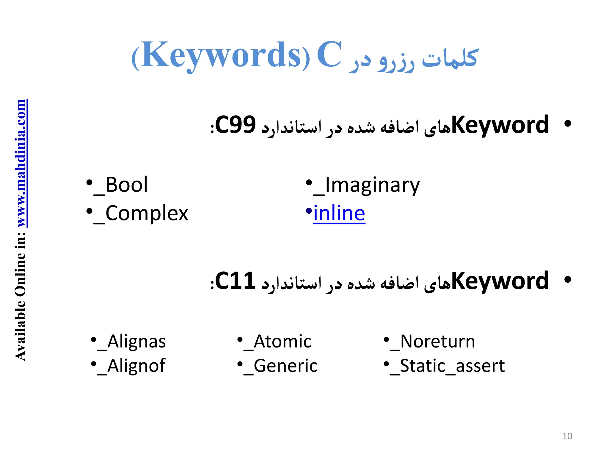 Cpp Chapter 02 C Code Main Sections Pptx