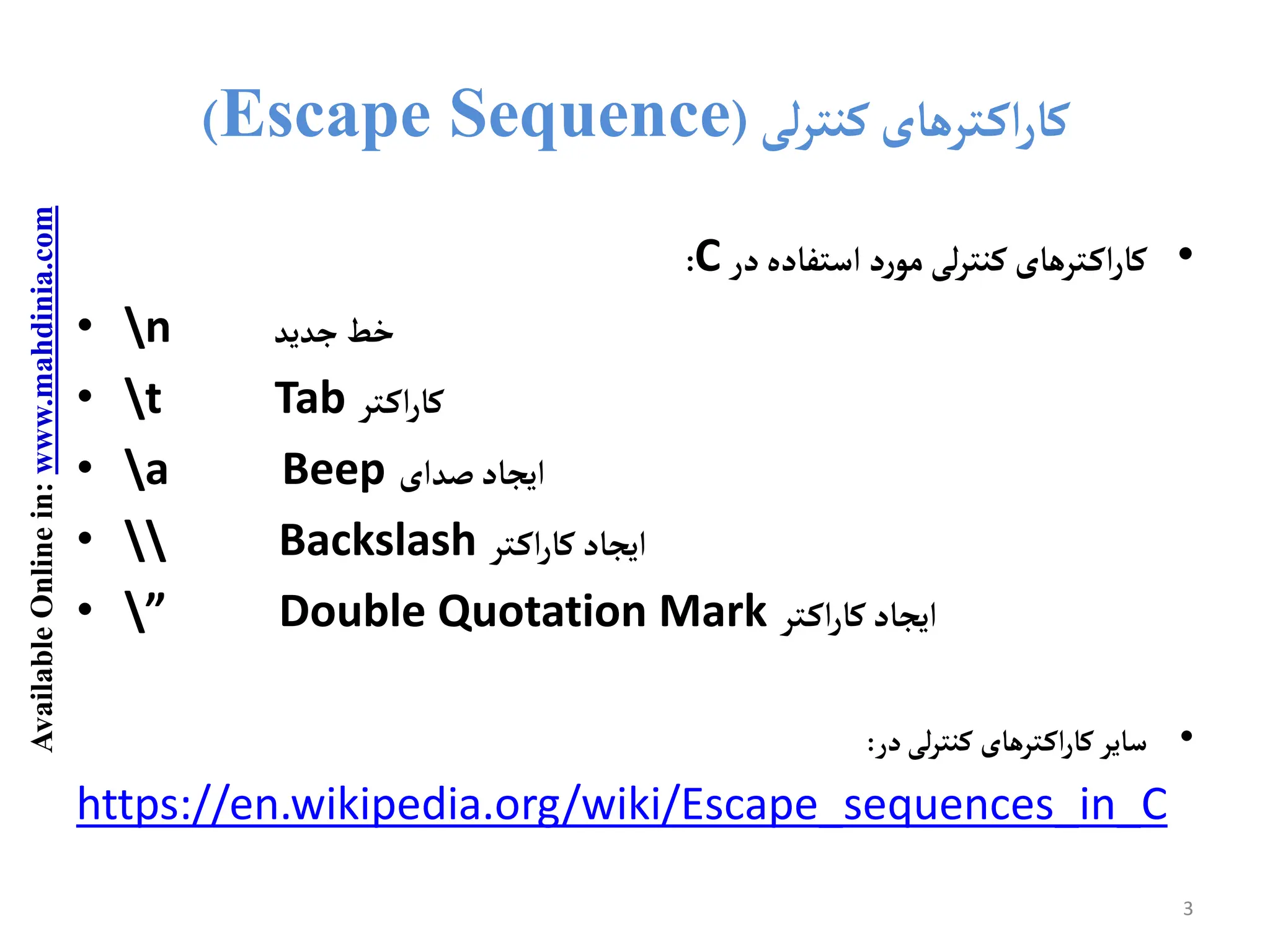 Cpp Chapter 02 C Code Main Sections Pptx