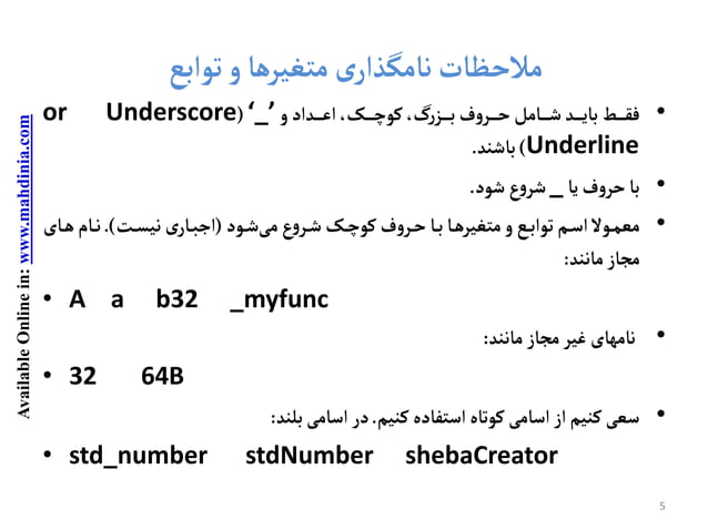 Cpp Chapter 02 C Code Main Sections Pptx