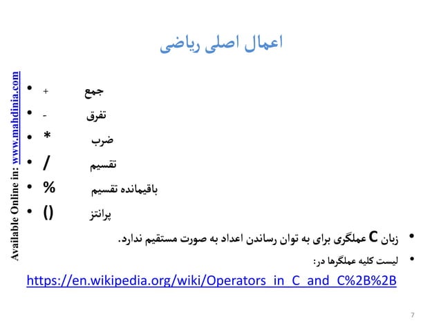 Cpp Chapter 02 C Code Main Sections Pptx