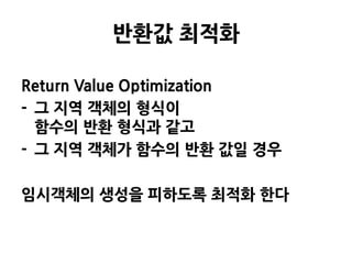 Effective modern cpp item25 | PPT