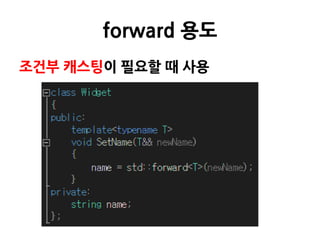 Effective modern cpp item25 | PPT