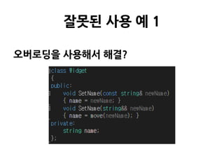 Effective modern cpp item25 | PPT
