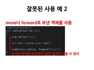 Effective modern cpp item25 | PPT